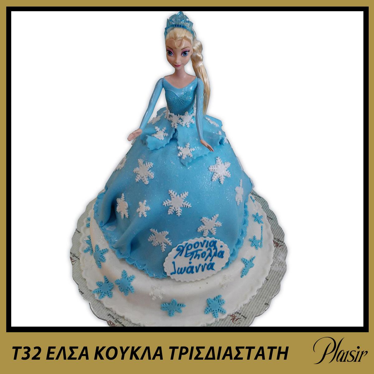 Τ32 Έλσα κούκλα τρισδιάστατη (κούκλα του πελάτη) - Plaisir